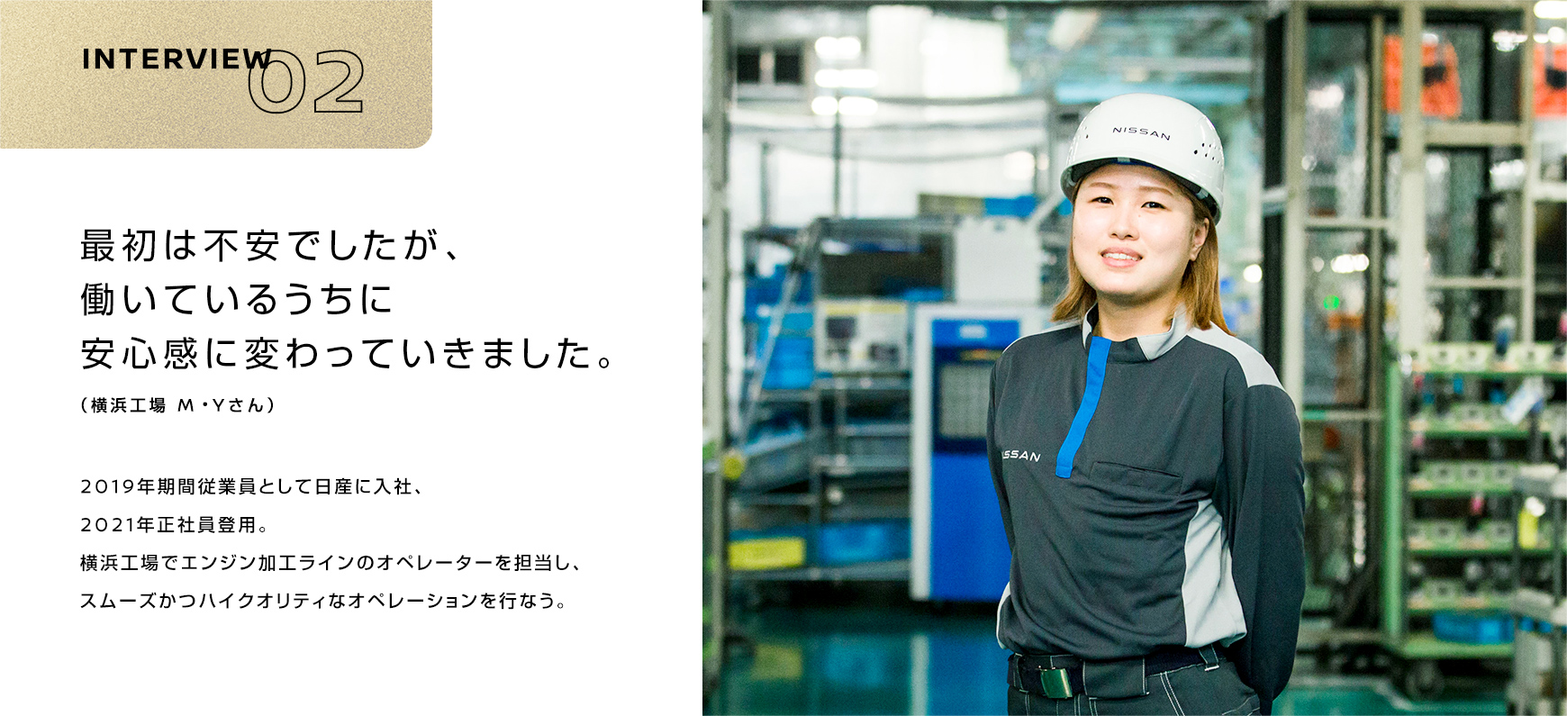 日産自動車-期間従業員採用-Nissan Jobs