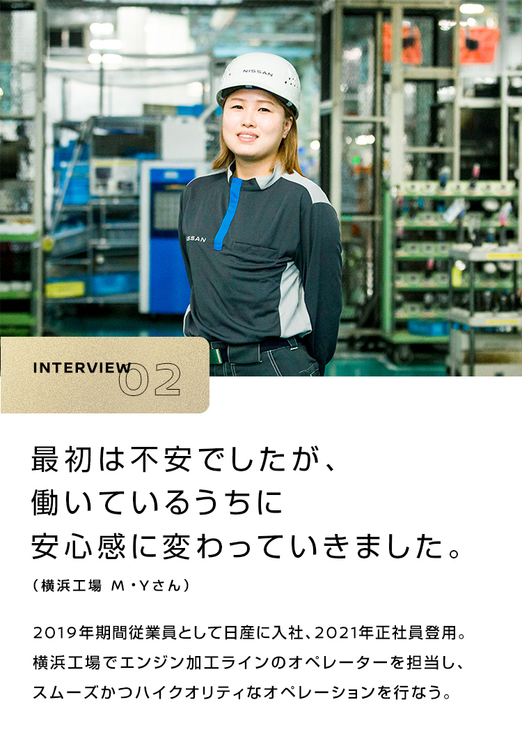 日産自動車-期間従業員採用-Nissan Jobs